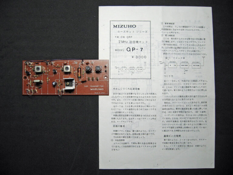 QP-7にVFOをつないでみる - 山と無線