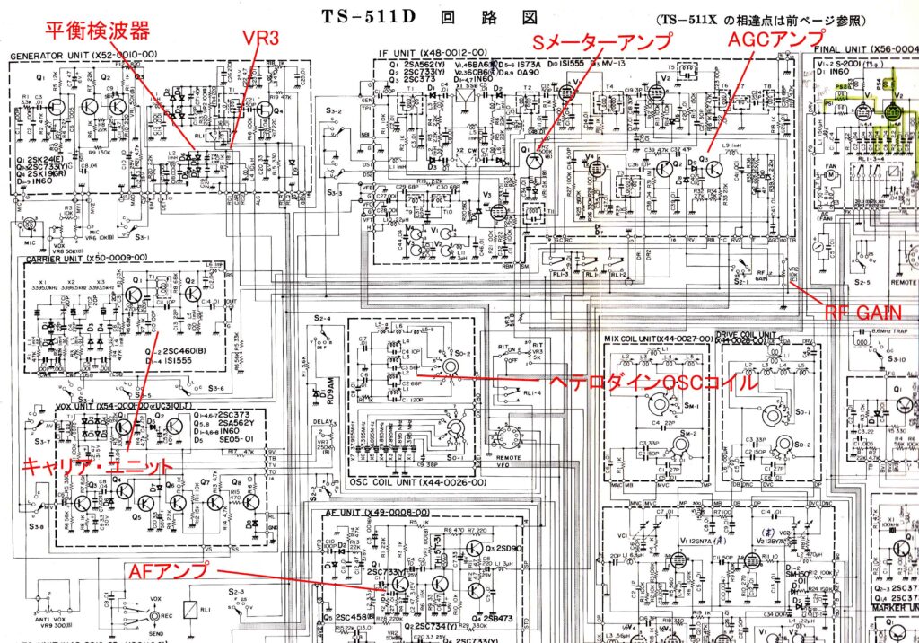 TS-511Sの修理 その1 - 山と無線