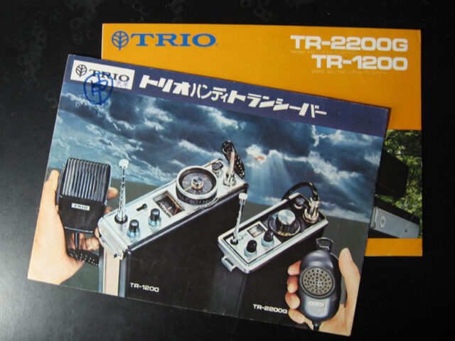 TR-1200 なつかしいリグ - 山と無線